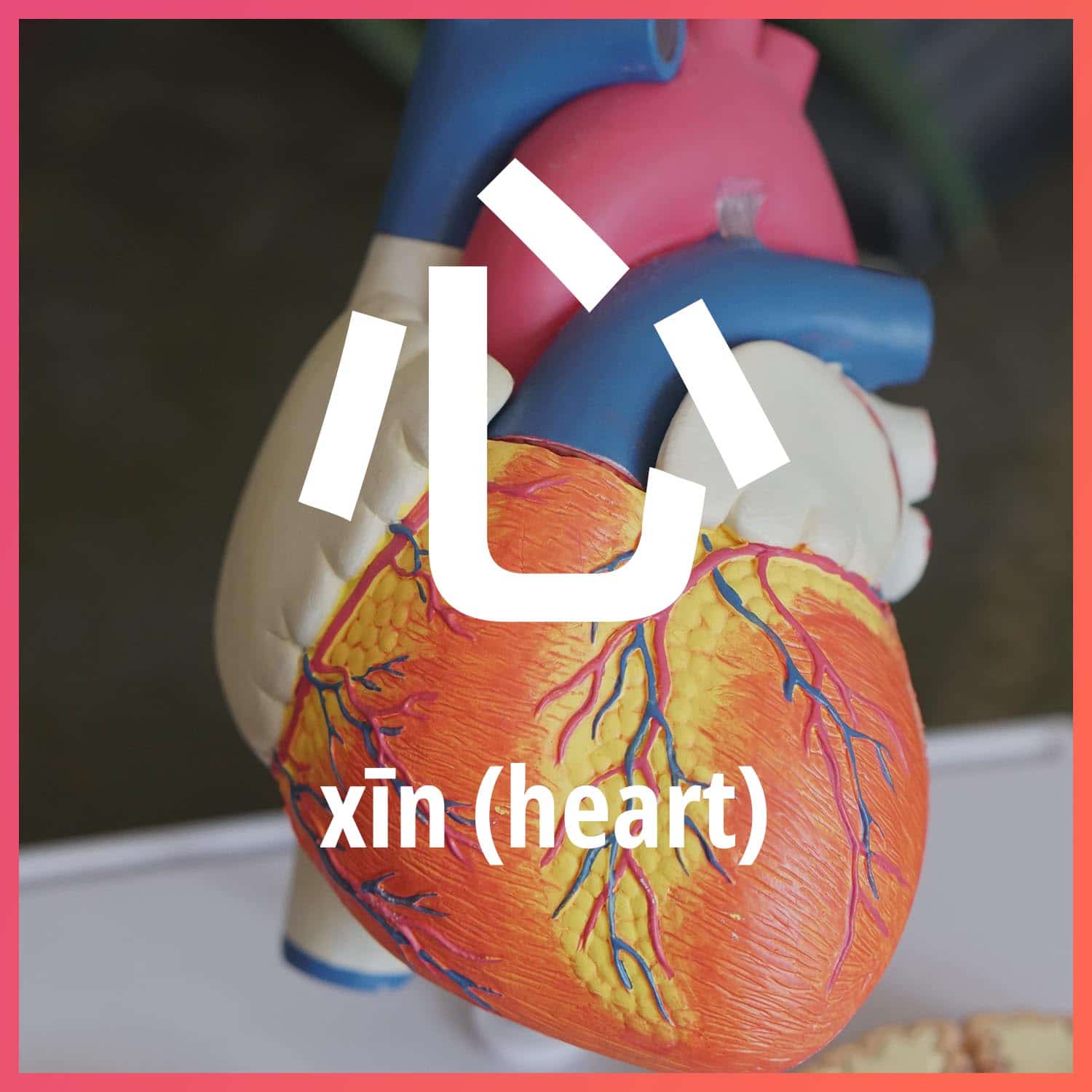 Hanzi characters that looks the same as their meaning - GoEast Mandarin