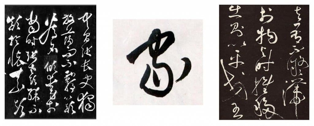 Chinese characters for tattoos - GoEast Mandarin