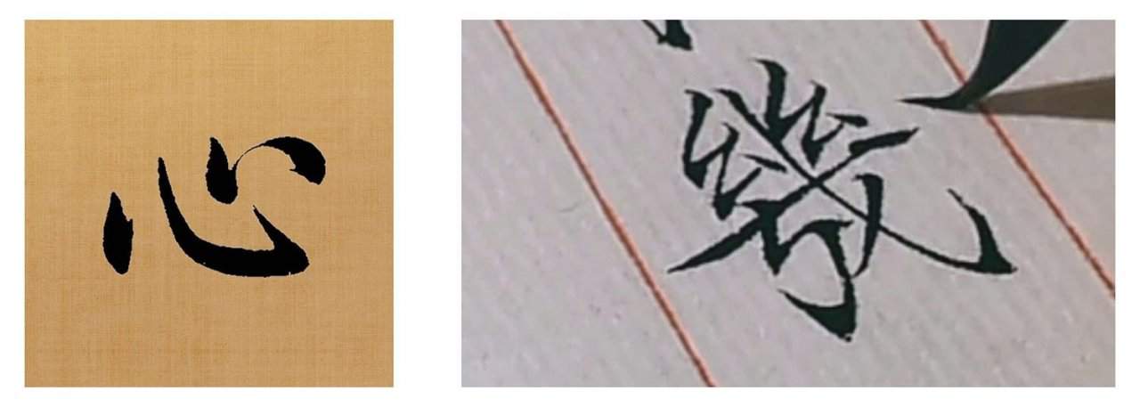 Chinese characters for tattoos - GoEast Mandarin
