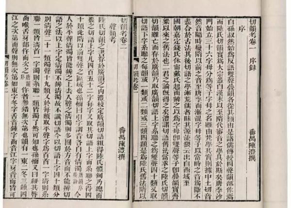Everything about the Chinese language - GoEast Mandarin