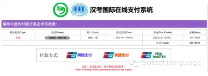 How to register for a Chinese language HSK exam - GoEast Mandarin
