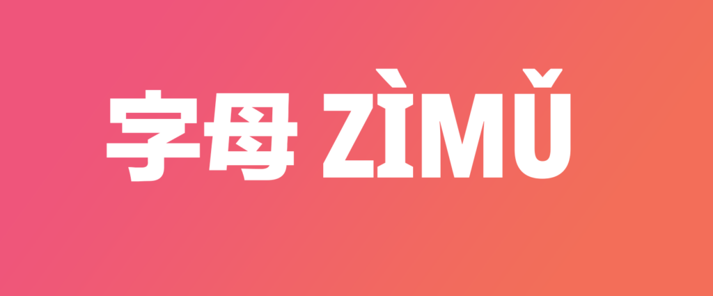 What are Chinese letters? - GoEast Mandarin