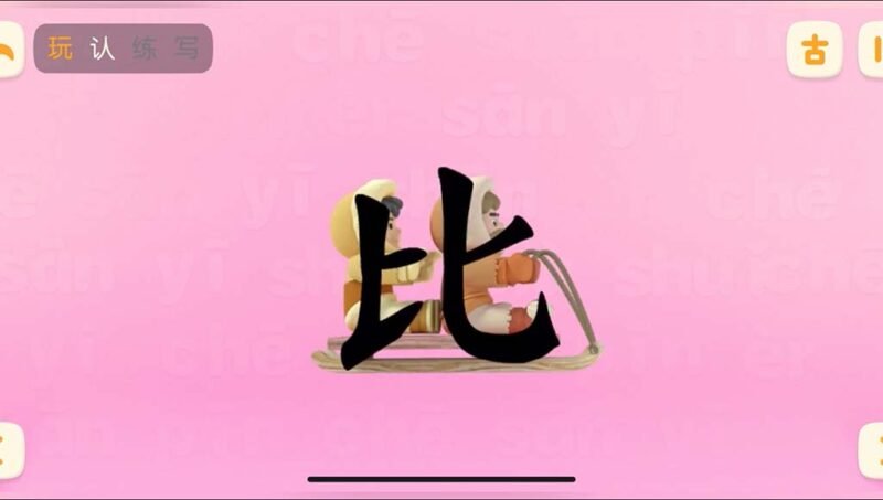 Best apps to learn Chinese for kids - GoEast Mandarin