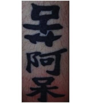 Chinese characters for tattoos - GoEast Mandarin