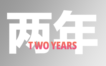 How long does it take to learn Mandarin Chinese? - GoEast Mandarin