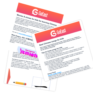 Printable Chinese Worksheets - GoEast Mandarin