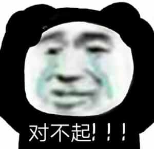 'Sorry in Chinese' depends on how sorry you are - GoEast Mandarin