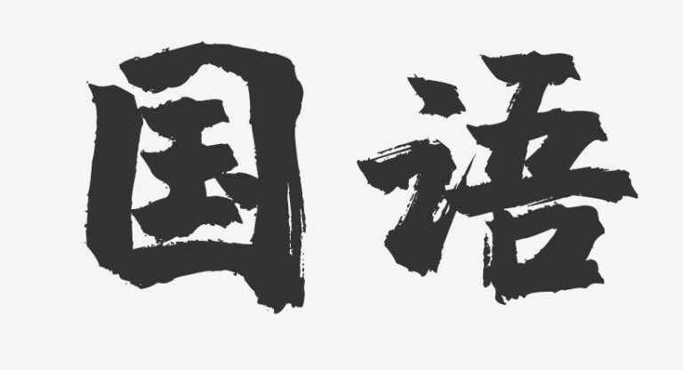 Do All Chinese People Speak Mandarin? Putonghua VS Chinese Dialects ...