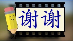 How to Say Thank You in Chinese - GoEast Mandarin