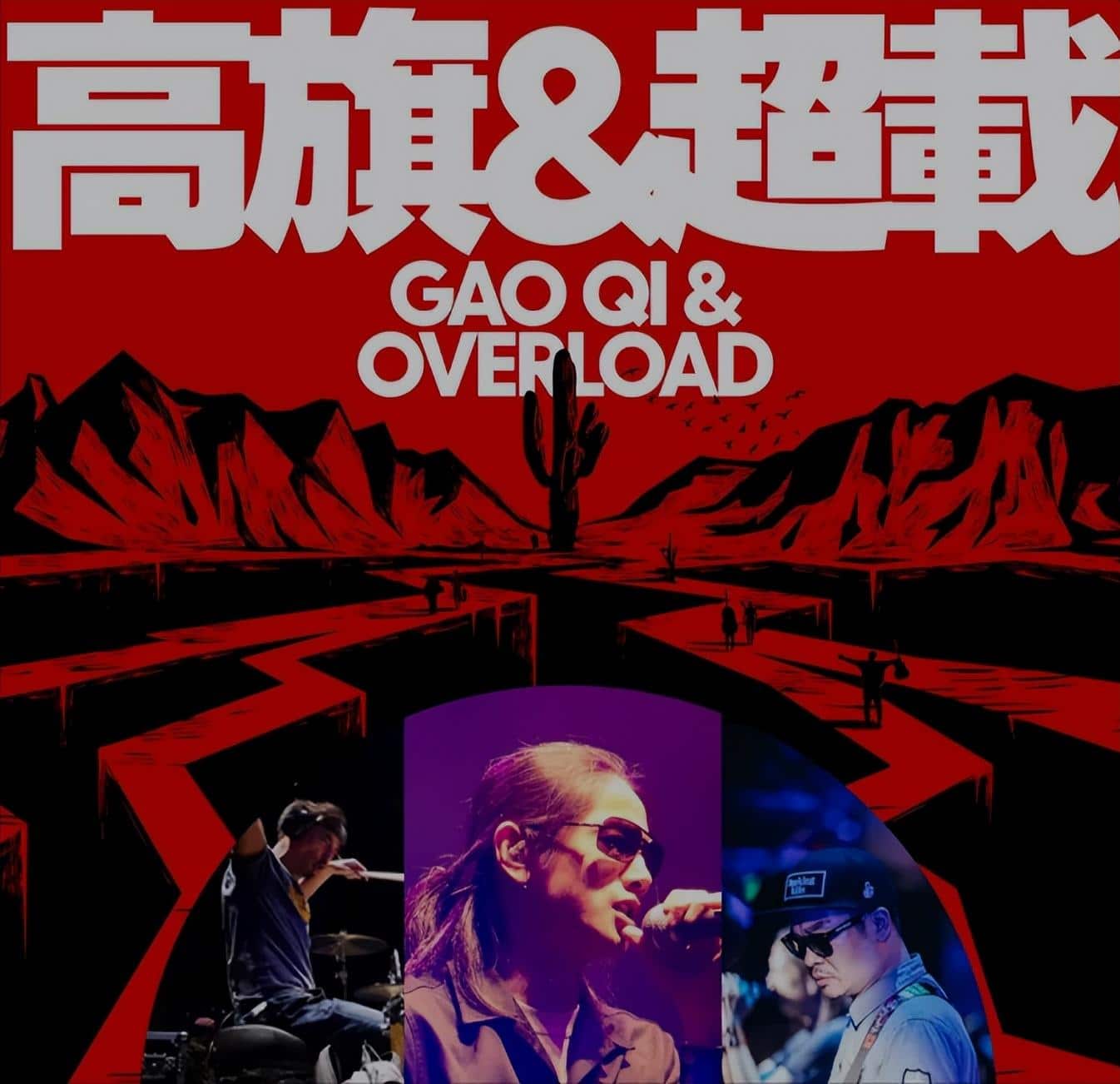 10 Chinese Rock Bands That Will Blow Your Mind! - GoEast Mandarin