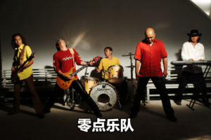 10 Chinese Rock Bands That Will Blow Your Mind! - GoEast Mandarin