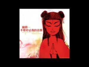 10 Chinese Rock Bands That Will Blow Your Mind! - GoEast Mandarin