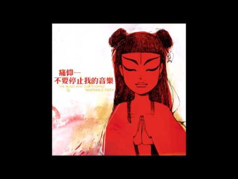 10 Chinese Rock Bands That Will Blow Your Mind! - GoEast Mandarin