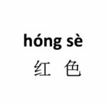 Online and In Person Chinese Classes - GoEast Mandarin