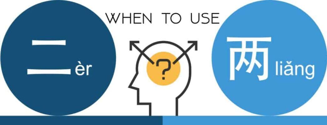 The Differences between "二" and "两" in Chinese and how to use them ...