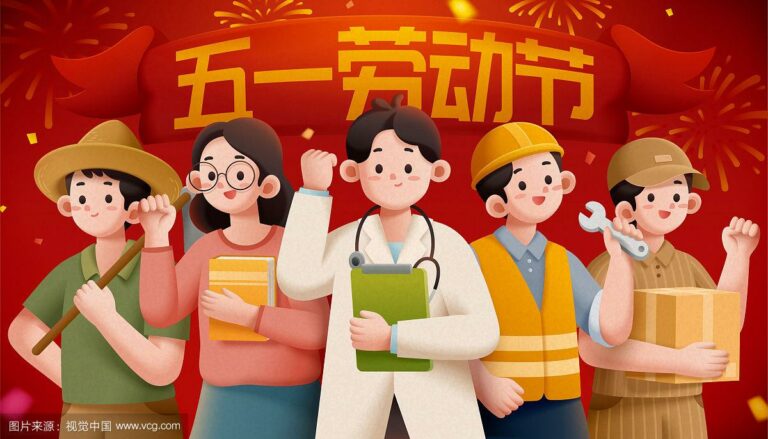 The History and Traditions of Labor Day in Chinese - GoEast Mandarin