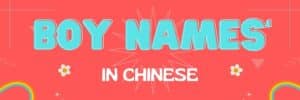 40 Authentic Chinese Boy Names Recommended by Mandarin Experts - GoEast ...