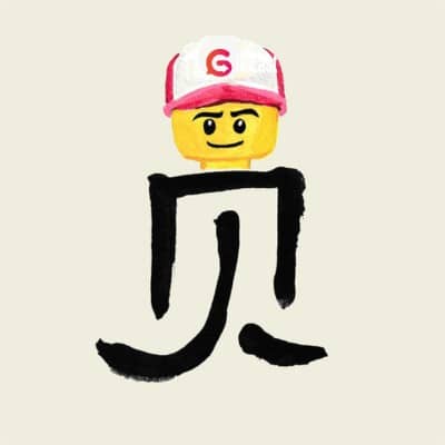 The Most Loved Simplified Chinese Characters: What's Yours? - GoEast ...