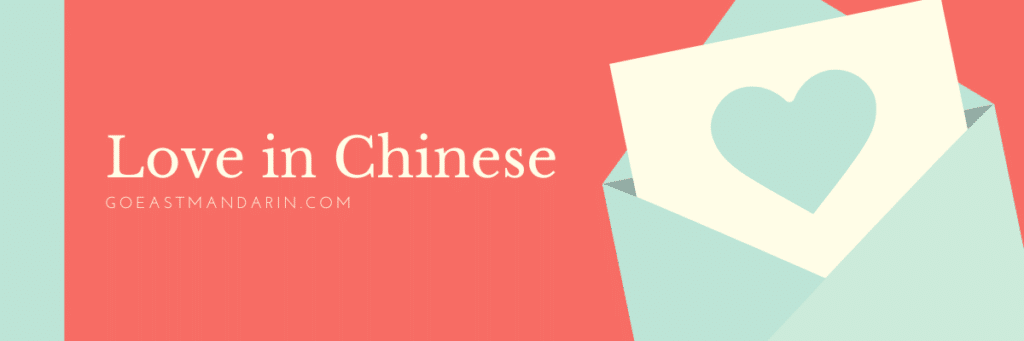 Terms about Love in Chinese - GoEast Mandarin